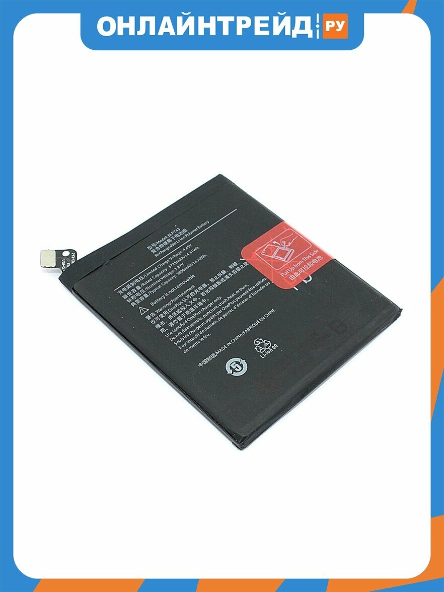 Аккумуляторная батарея Amperin BLP743 для OnePlus 7T 3800mAh 3.85V