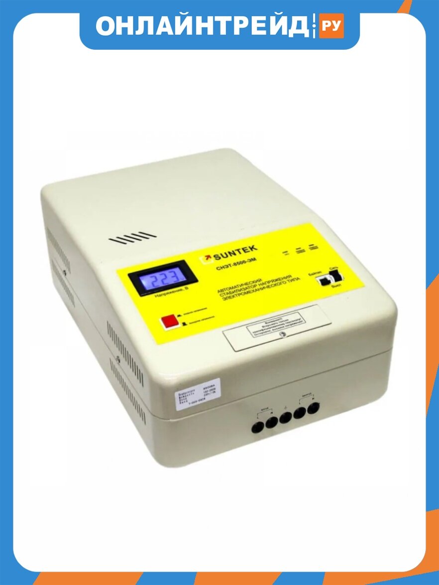 Стабилизатор напряжения Suntek ЭМ 8500 ВА, 120-285В