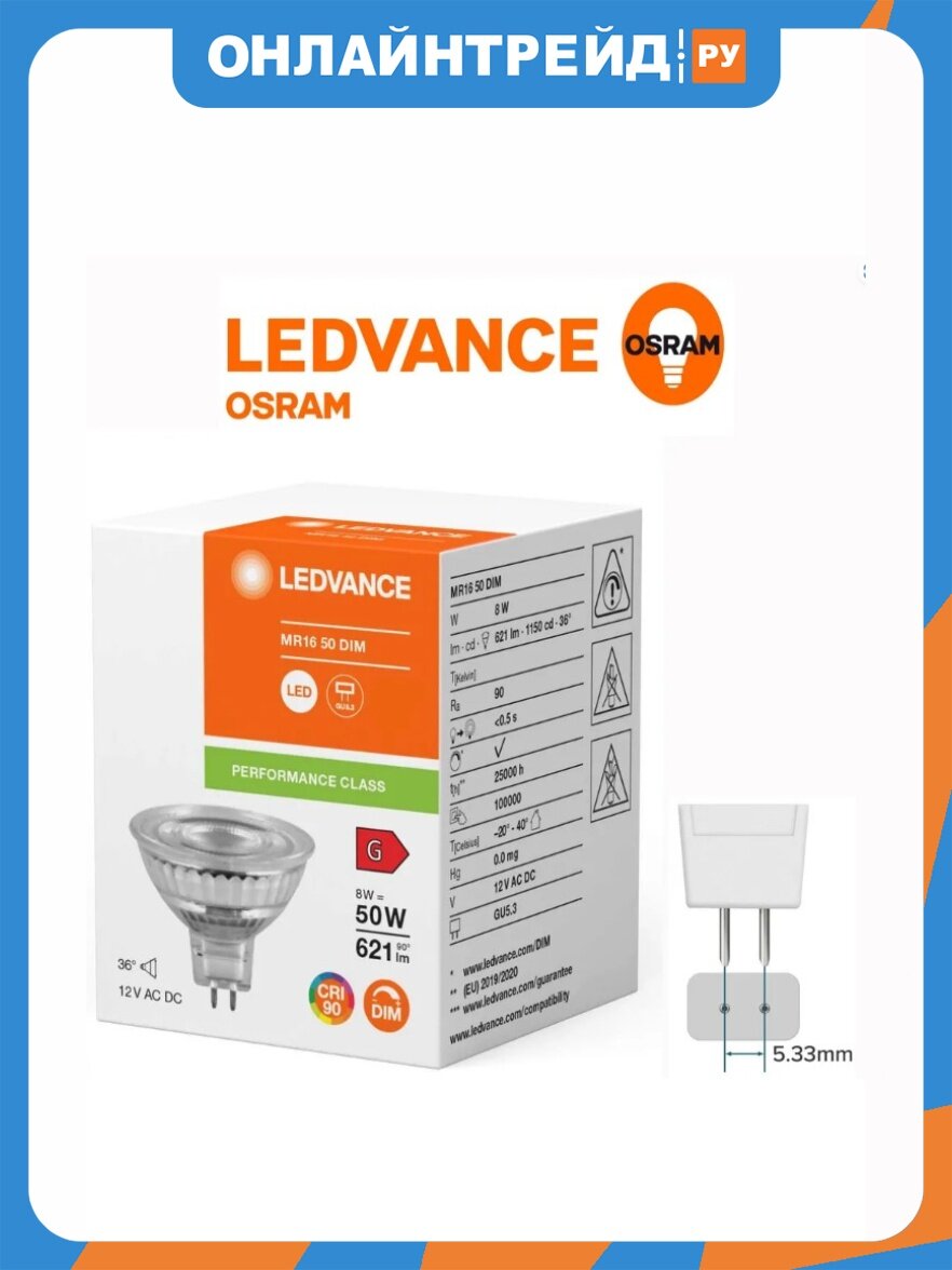 Светодиодная лампа Ledvance-osram LEDVANCE LED MR16 50 DIM P 8W/940 GU5.3 36° 12V GU5.3 621Lm Ra90 стекл