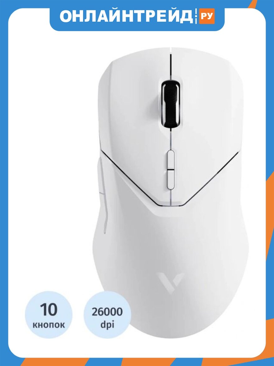 Мышь Rapoo VT9PRO-WHT, белый (VT9PRO-WHT)