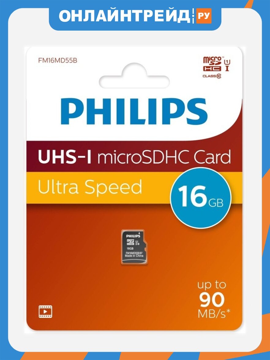 Карта памяти Philips microSDHC 16Gb High Speed Class 10 90MB/s (FM16MD55B/97)