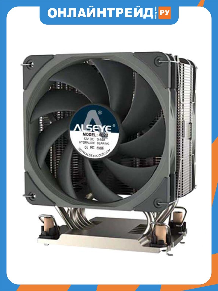 Кулер для сервера Alseye 4U Active Server Cooler Socket Intel LGA4189 TDP 350W 4189-M97