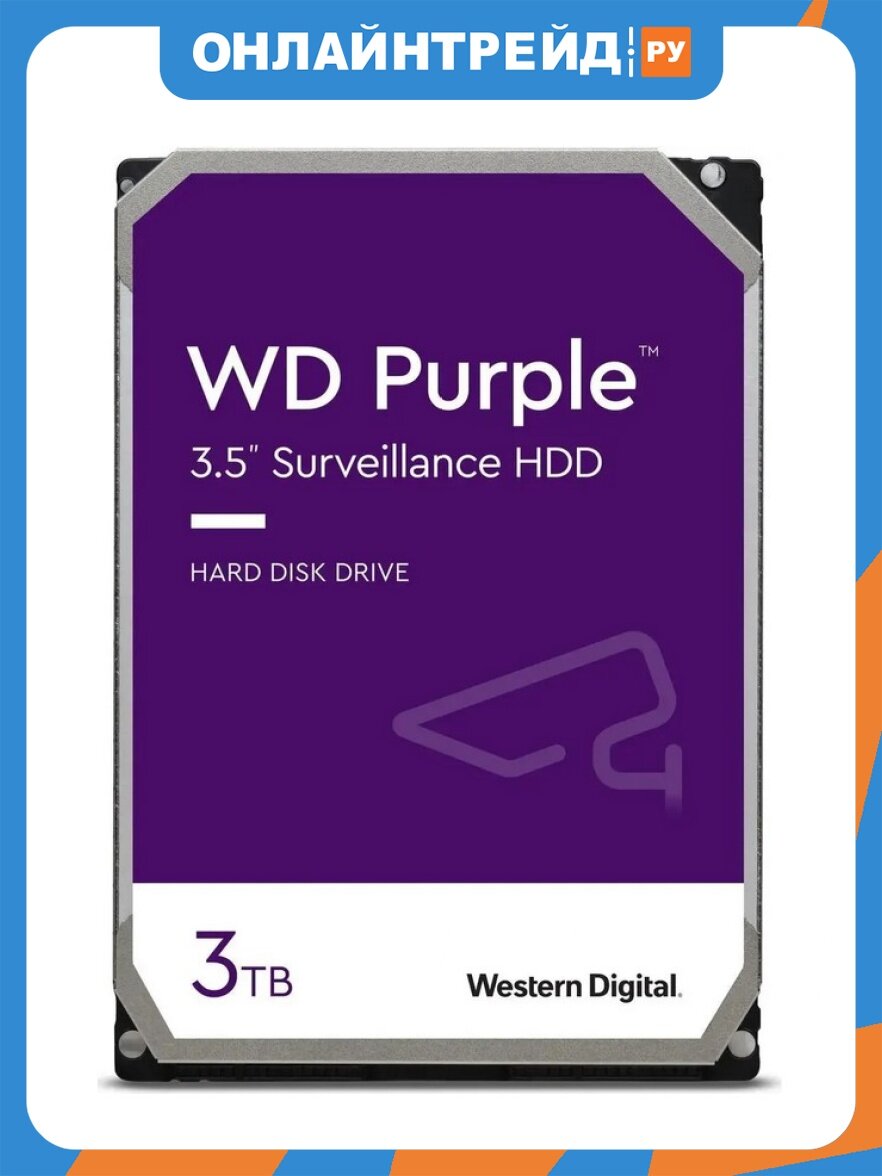 Жесткий диск Western Digital 3.5" WD Purple 3ТБ, SATA III, 256 Mb, 5400 rpm (WD33PURZ)