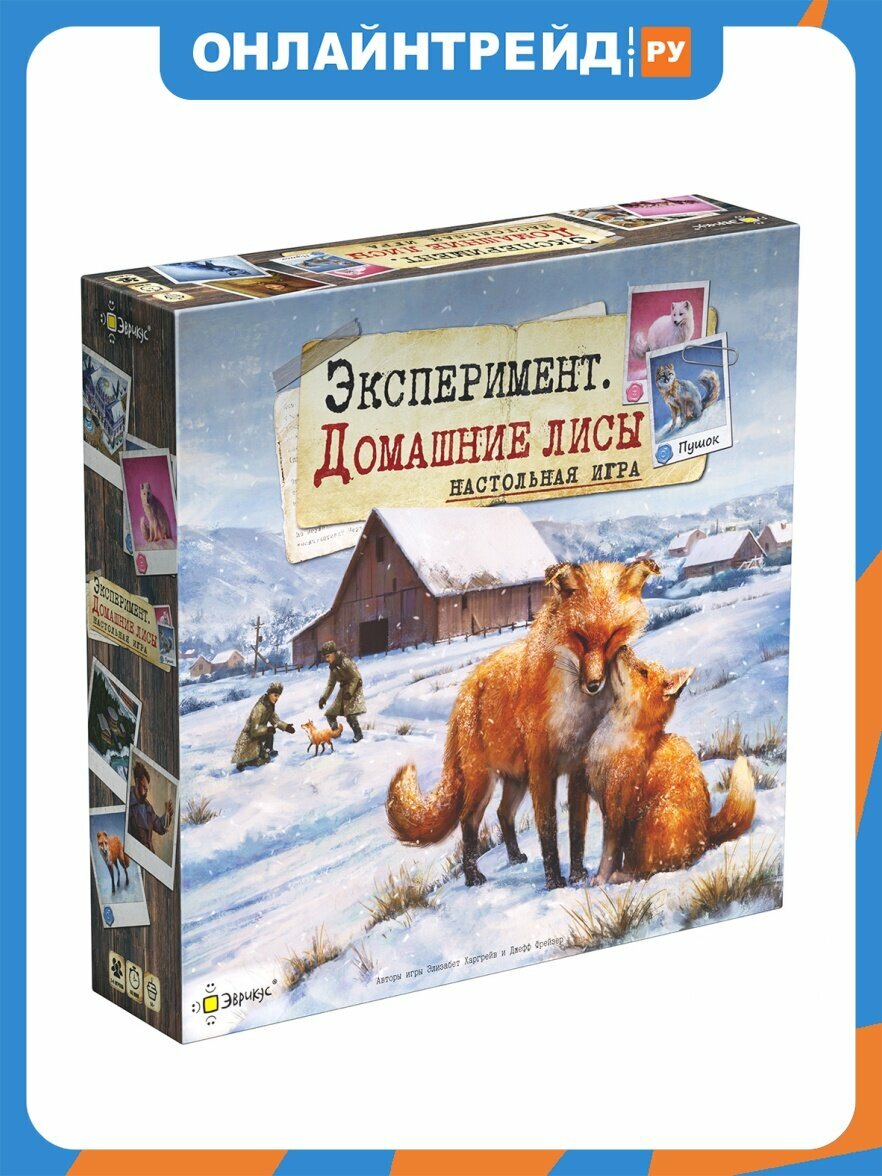 Настольная игра Эврикус Эксперимент. Домашние лисы