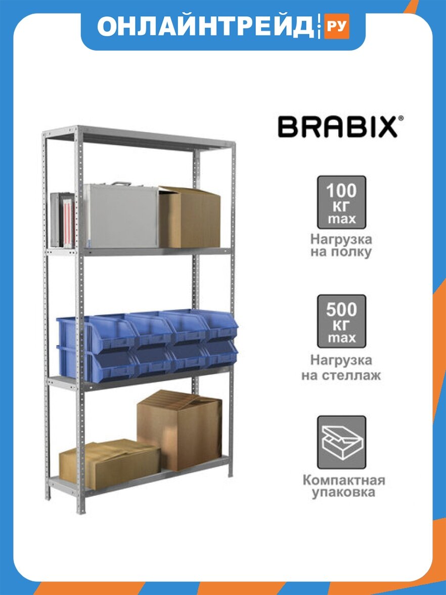Стеллаж металлический Brabix "MS KD-185/40-4", 1850х1000х400 мм, 4 полки, сборная стойка, 291115, S240BR144402