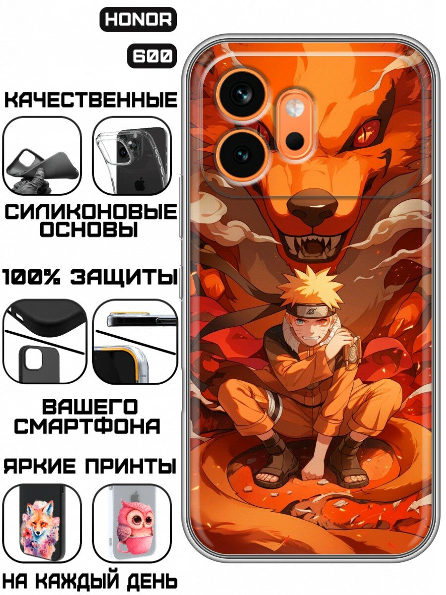 Чехол для Honor 600 с принтом Аниме Наруто с лисом (Хонор 600)