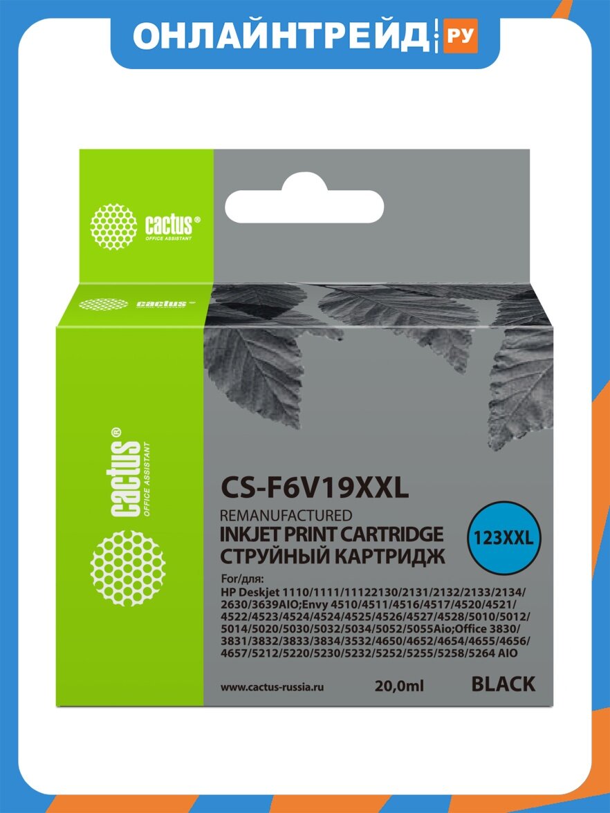 Струйный картридж Cactus CS-F6V19XXL (№123XXL) черный 1000стр/20мл для HP DeskJet 111x/213x/2630/3639, OfficeJet 3532/383x