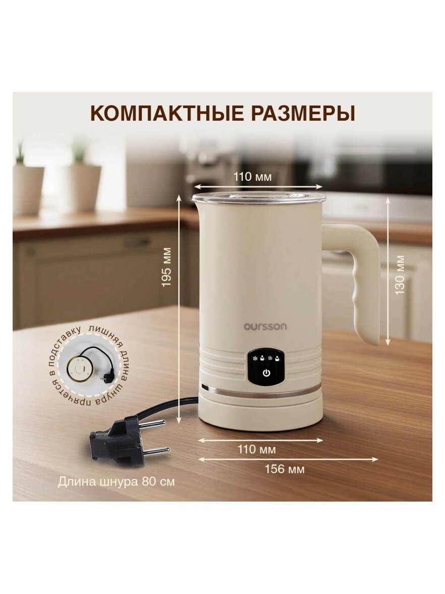 Капучинатор Oursson MK4000D/IV — фото 1