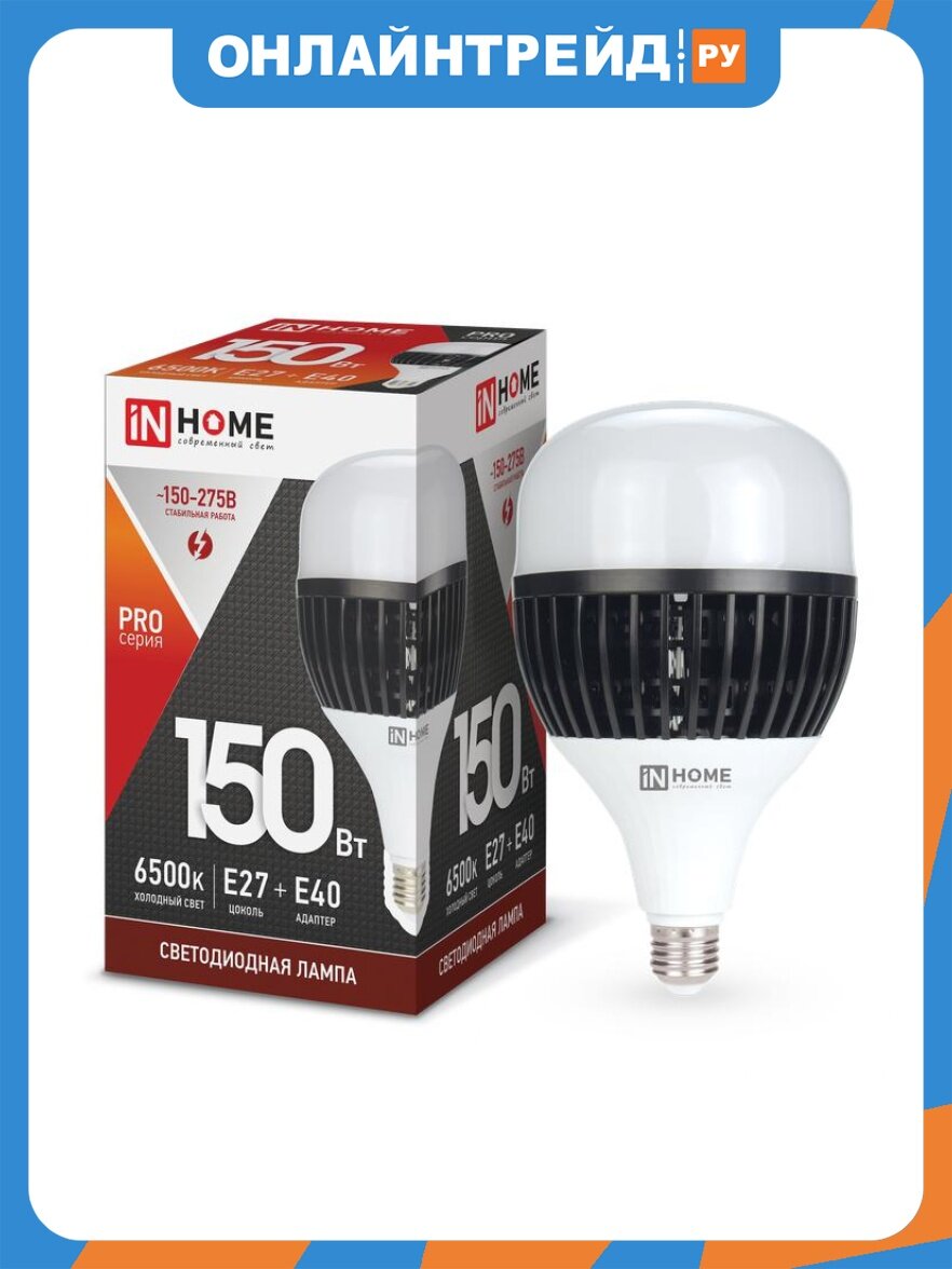 Светодиодная лампа IN Home LED-HP-PRO 150Вт 6500К холод. бел. E27 13500лм 150-275В с адаптером E40 4690612035703