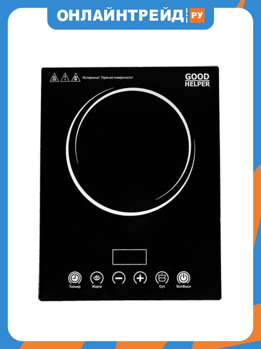 Плитка электрическая Goodhelper ES-20R07, черный