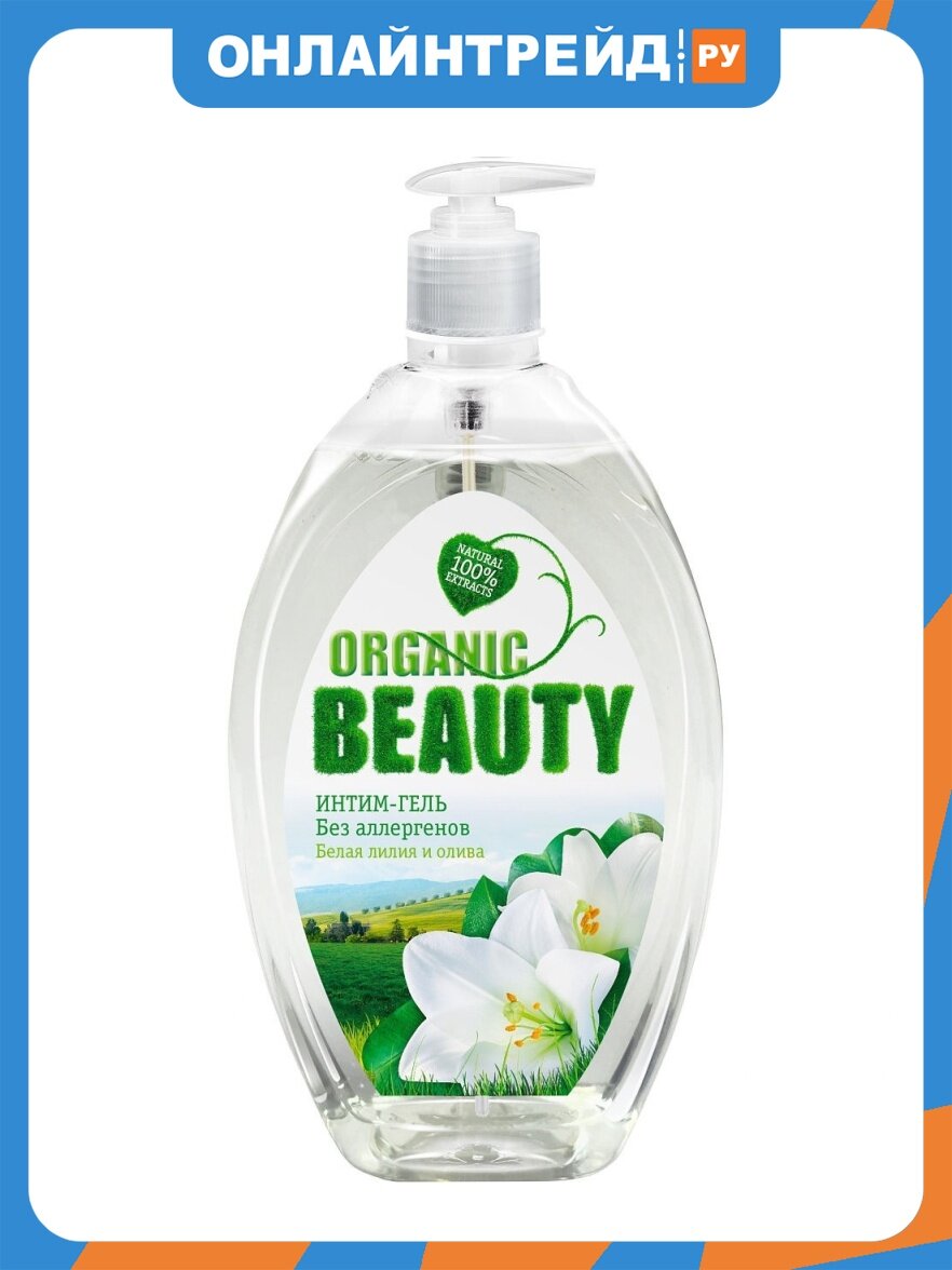 Средство для интимной гигиены Organic Beauty Белая лилия и олива, 500 мл