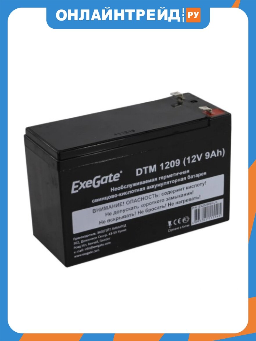 Батарея Exegate DTM 1209 12V 9Ah F2