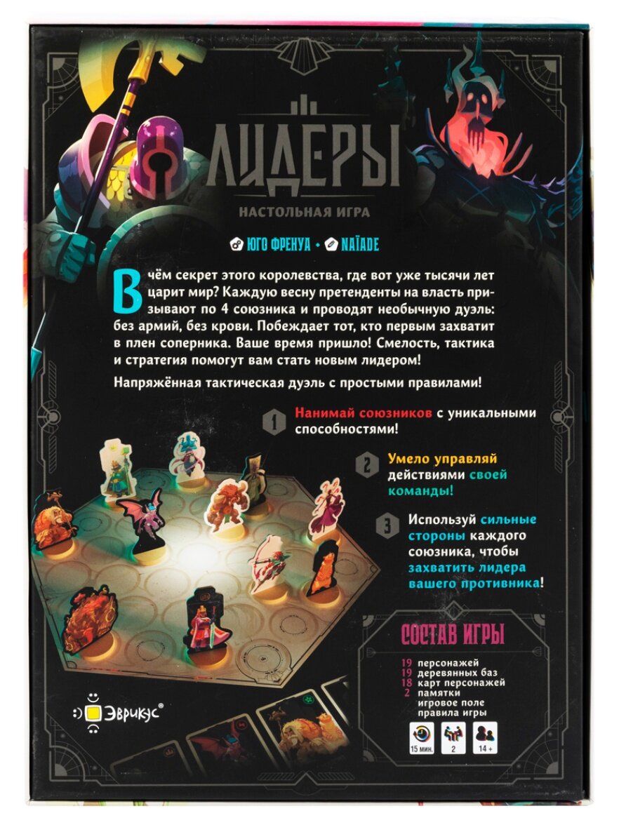 Настольная игра Эврикус Лидеры — фото 1