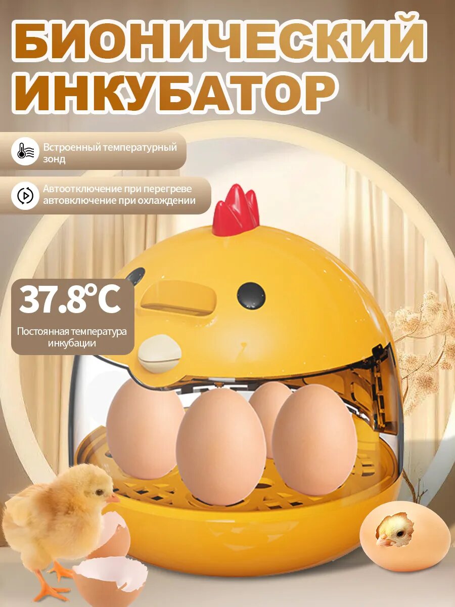 Домашний автоматический инкубатор