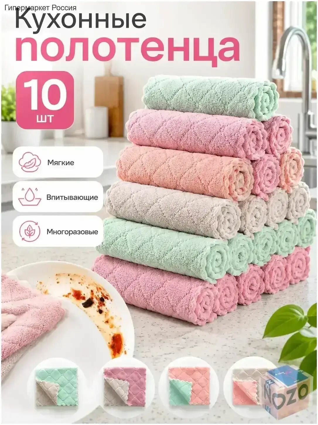 Полотенце кухонное 10 шт марлевая фактура микрофибра розовый, голубой набор полотенец для кухни