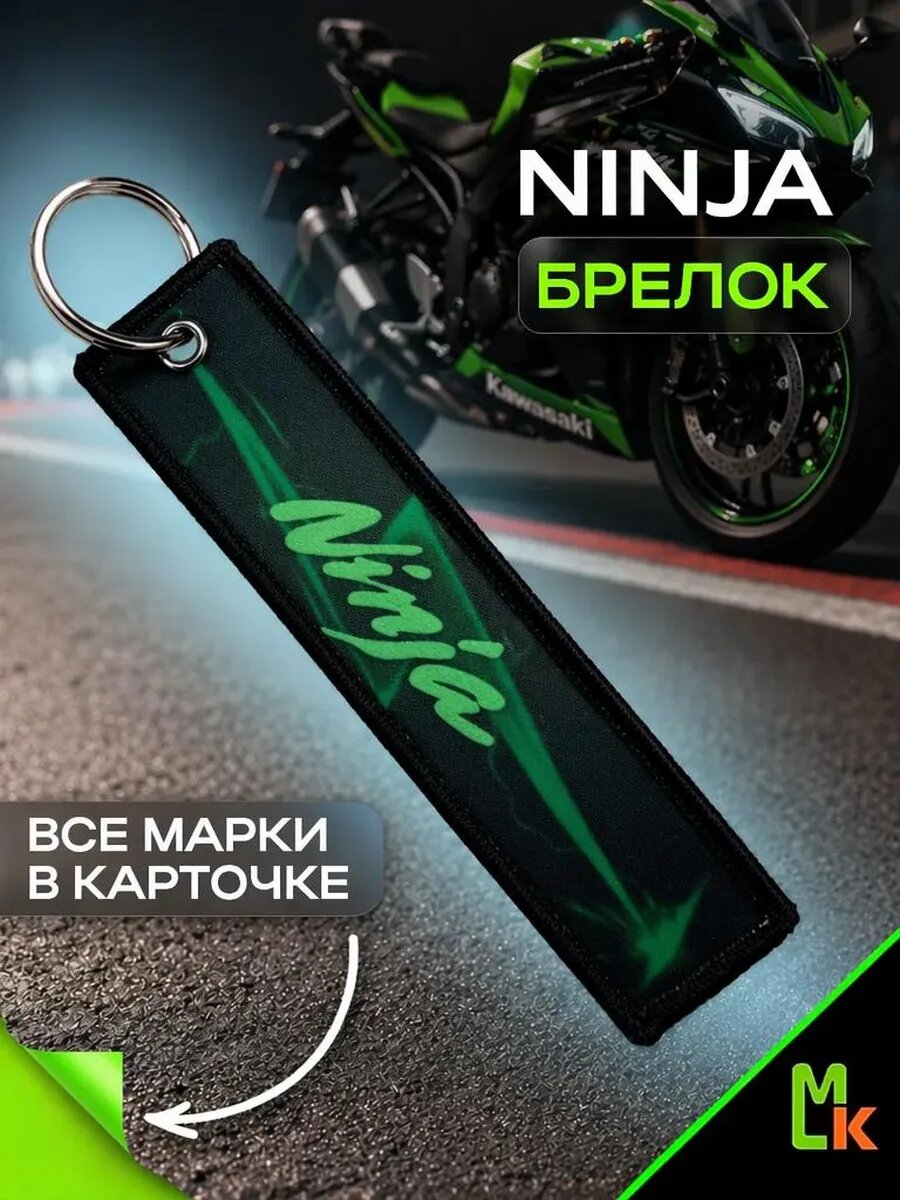 Брелок MkAuto, черный