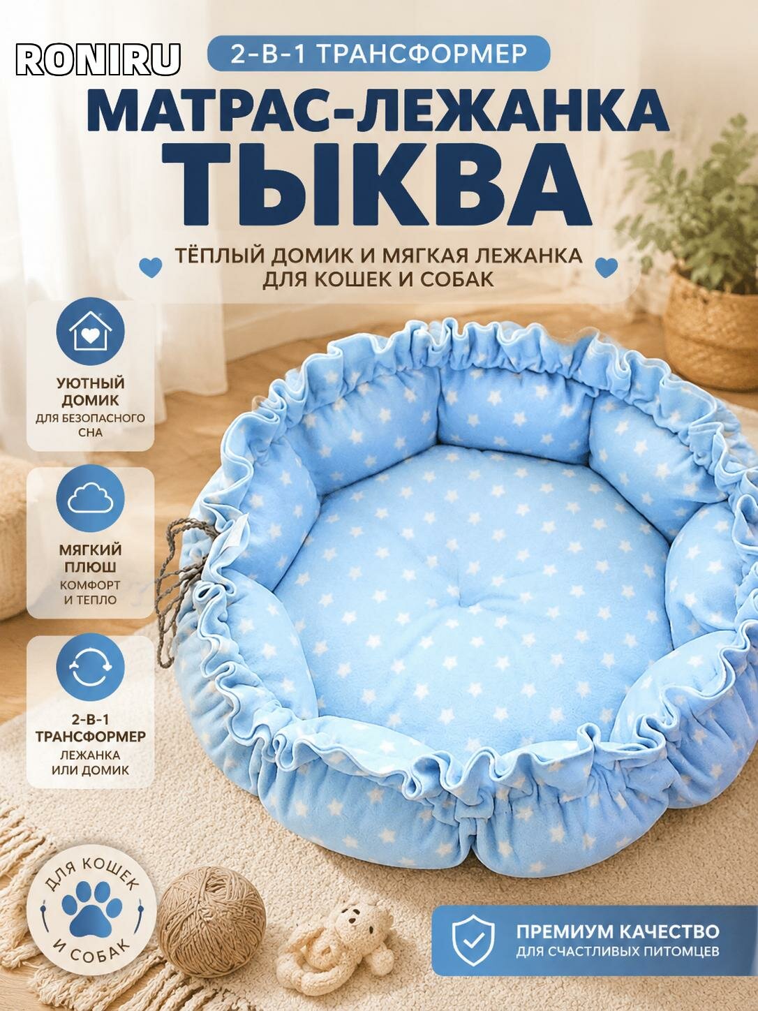 Матрас-лежанка тыква 2-в-1 — тёплый домик и мягкая плюшевая лежанка для кошек и собак, трансформер для отдыха дома