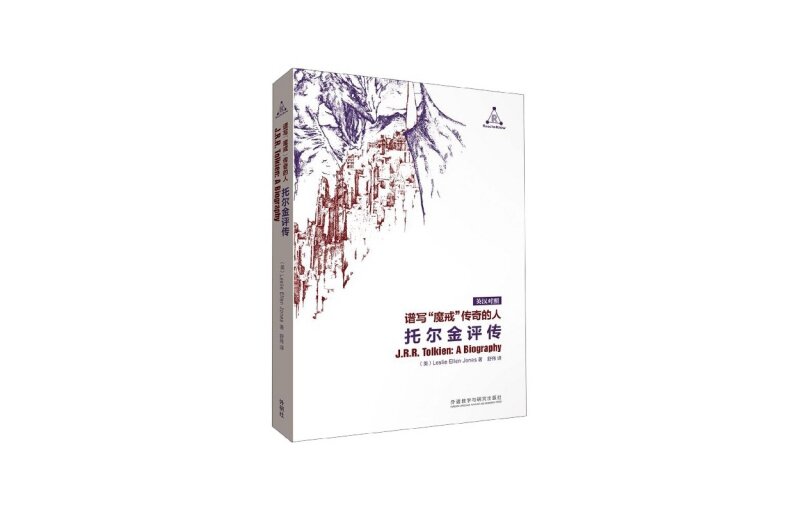 Книга унисекс J.R.R. Tolkien: A Biography