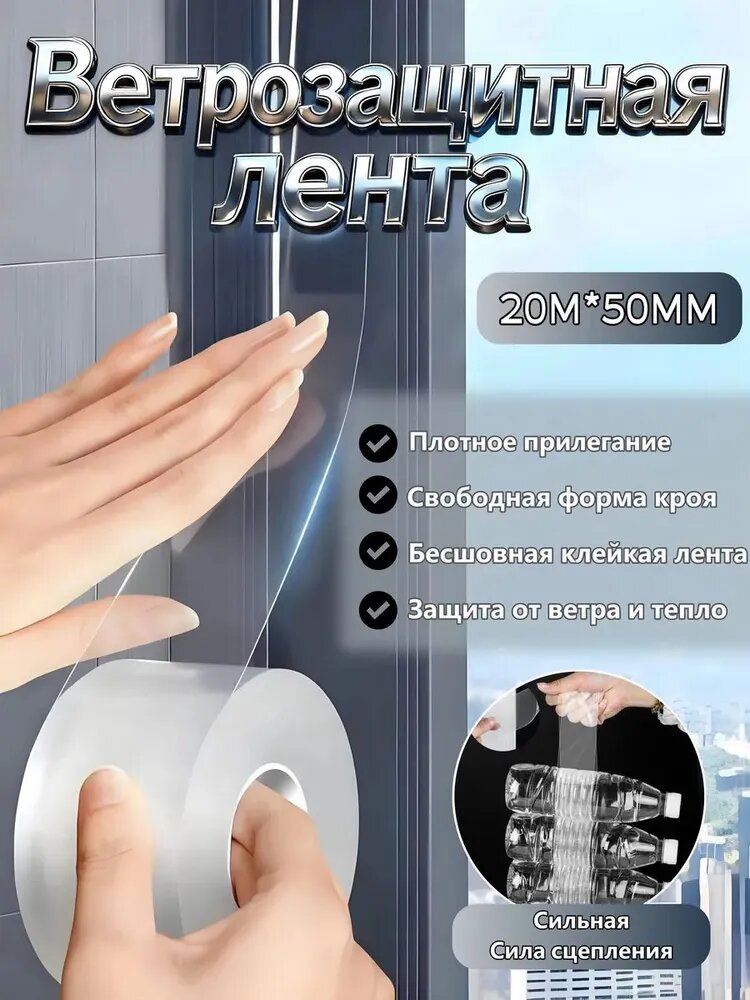 Эксклюзивный оконный уплотнитель 20 м, 50 мм, самоклеящаяся теплолента