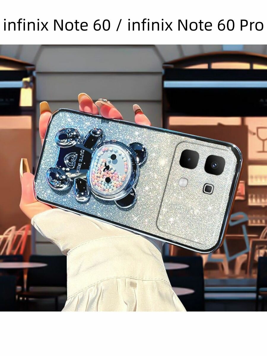 Чехол infinix Note 60 / infinix Note 60 Pro ударопрочный, защита камеры, подставка в виде медведь (infinix Note 60 / infinix Note 60 Pro)