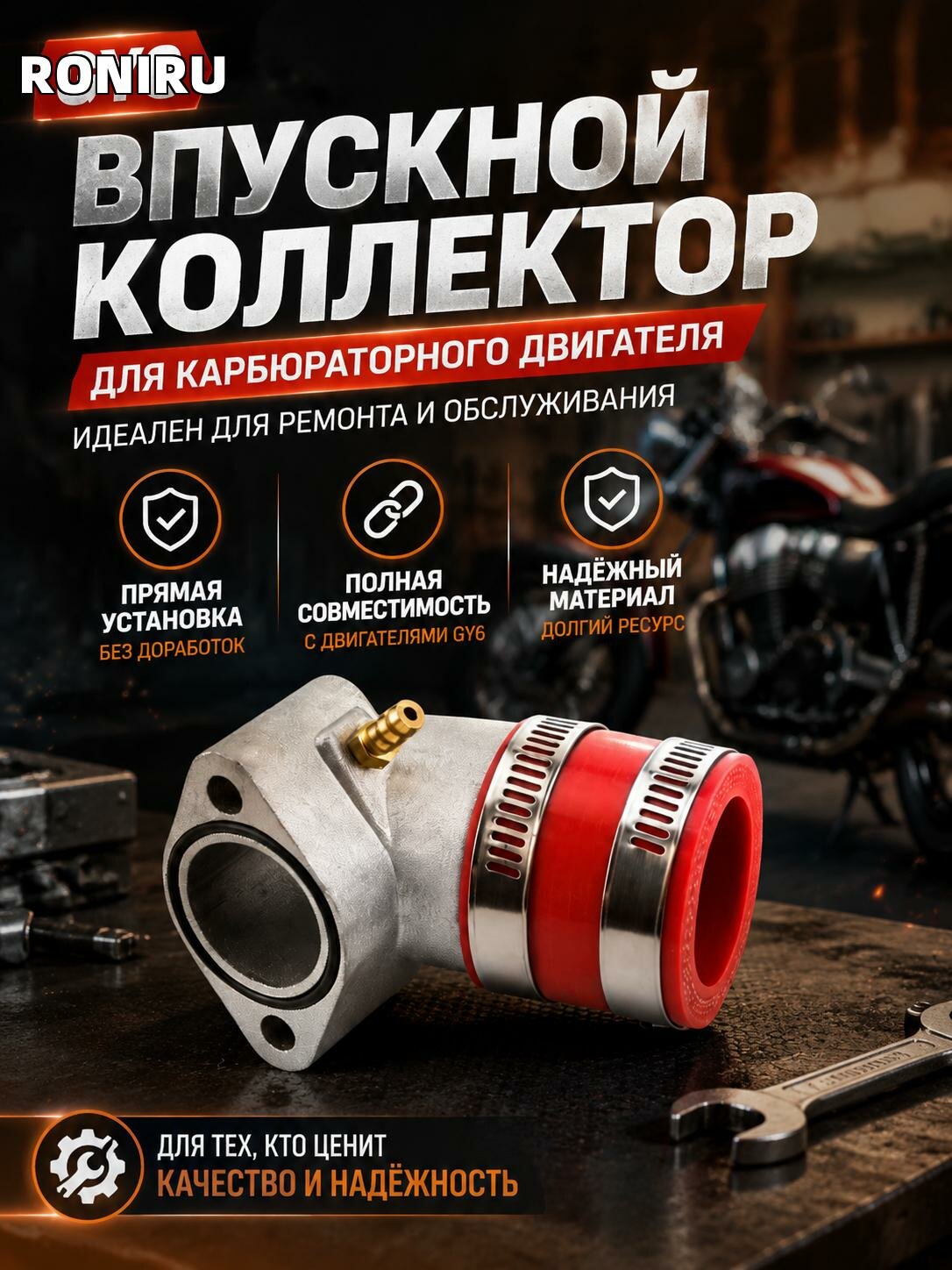 Впускной коллектор для карбюратора мотоциклетного двигателя GY6, совместимость и прямая установка для ремонта и обслуживания