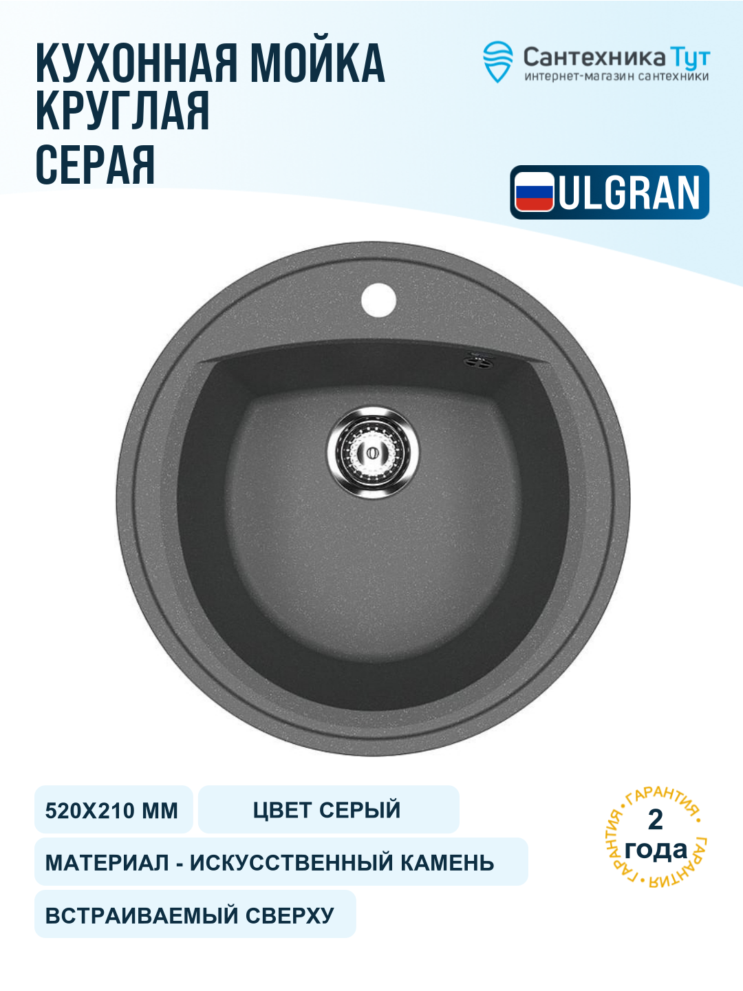 Мойка для кухни Ulgran Classic 52х52 U-603-343 серая, 1 чаша, искусственный мрамор