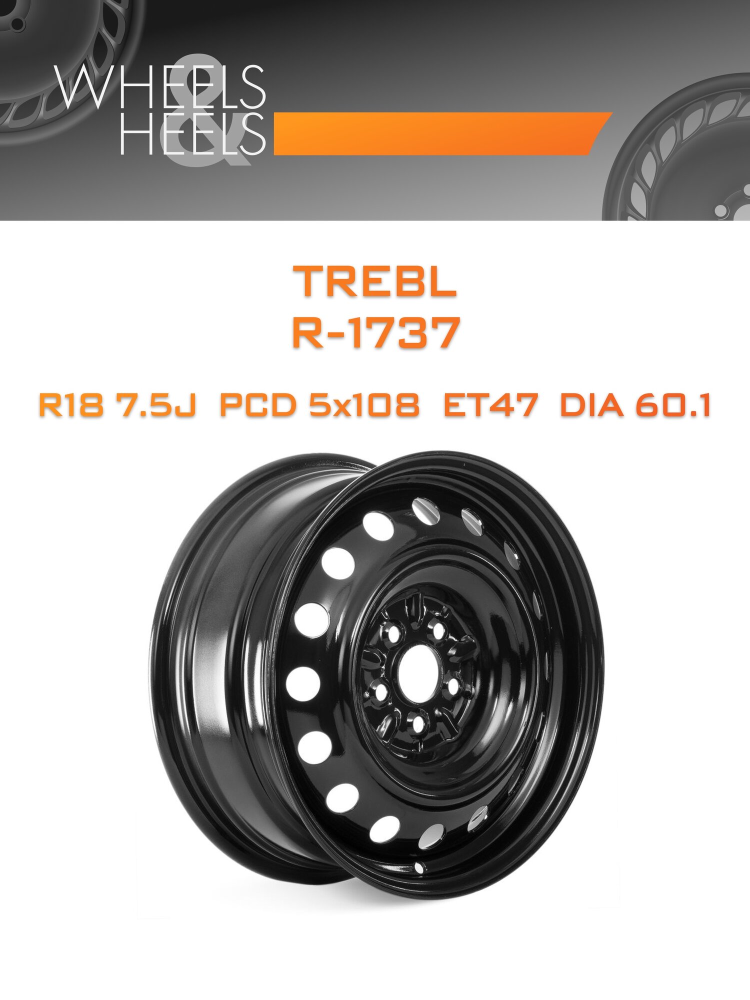 Диск автомобильный стальной TREBL R-1737 18x7.5 5x108 et47 dia60.1 Black