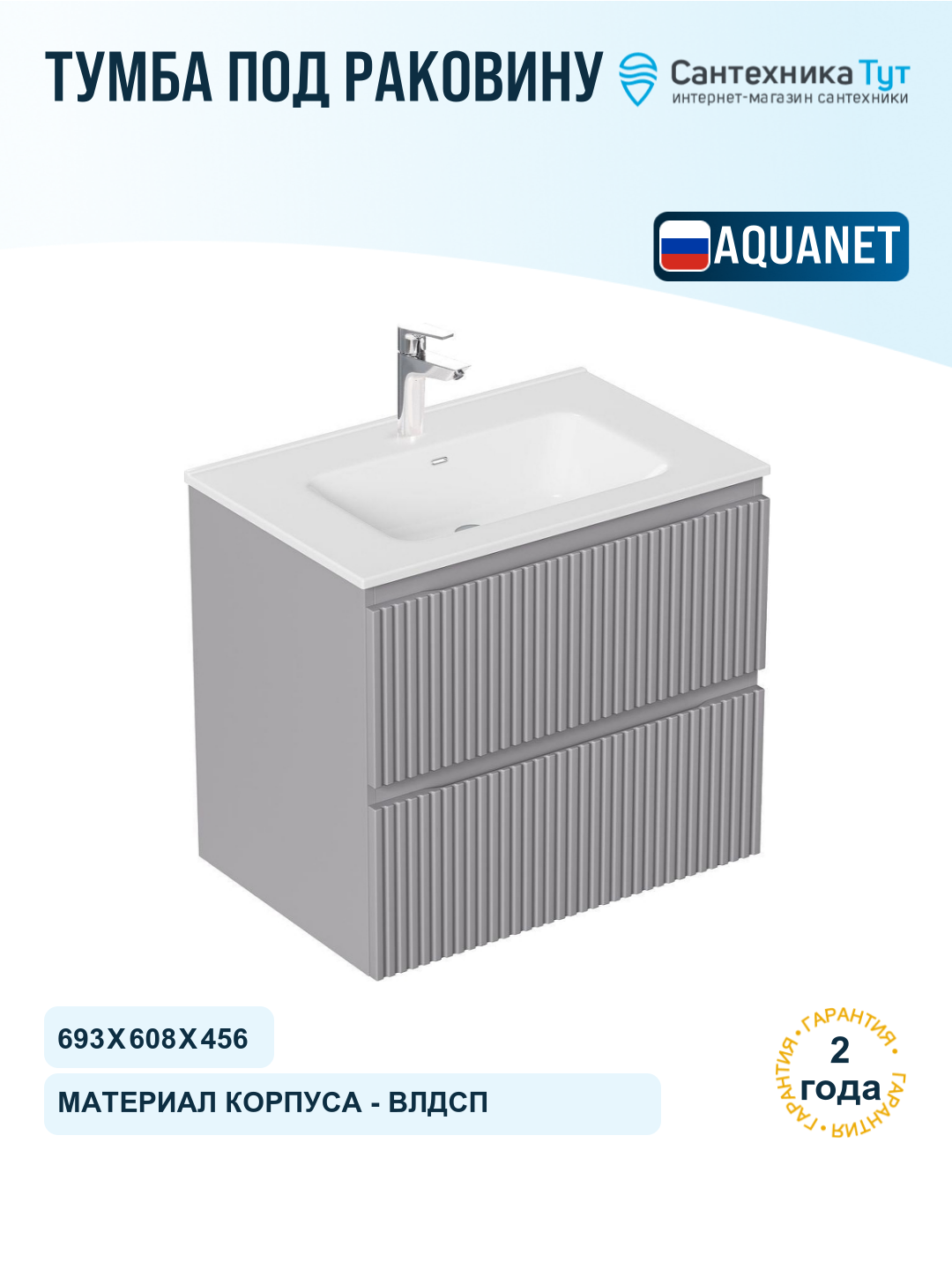Тумба под раковину Aquanet Джейн 2.0 70 373284 подвесная цвет Графит
