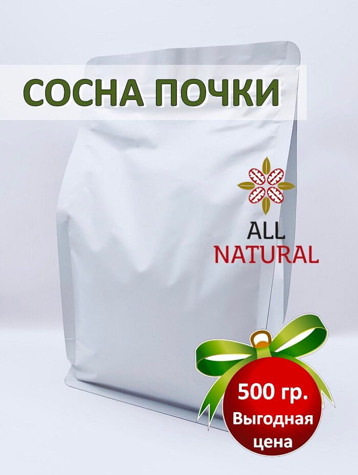 Сосновые почки целые натуральные сушеные, All Natural, 500 гр