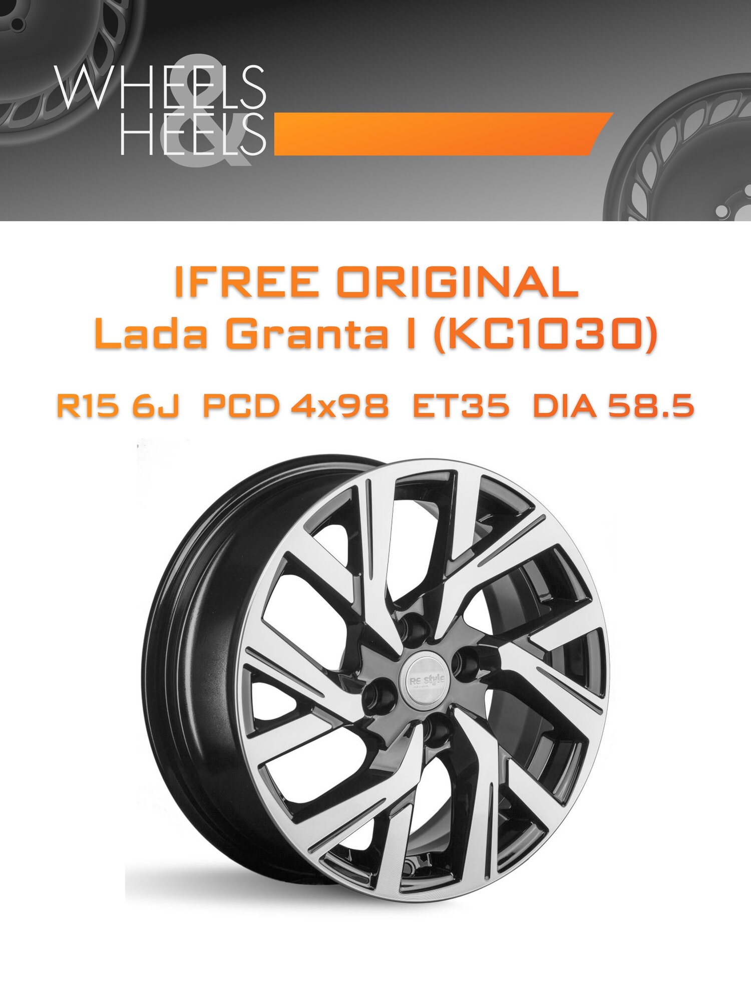 Диск автомобильный литой iFree Original Lada Granta I (КС1030) 15x6 4x98 et35 dia58.5 Алмаз черный