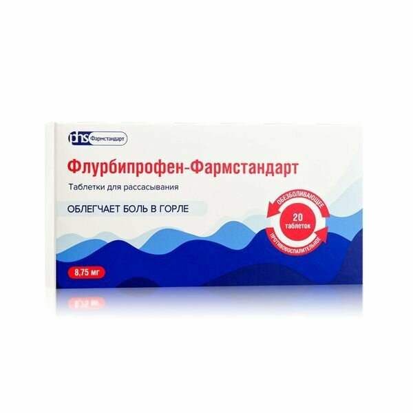 Флурбипрофен-Фармстандарт таблетки для рассасывания 8,75мг 20шт