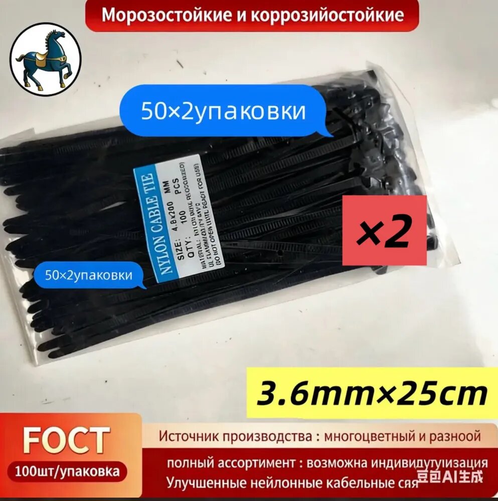 Стяжка нейлоновая 3.6мм x 250мм, 200 шт, морозостойкие и коррозионностойкие
