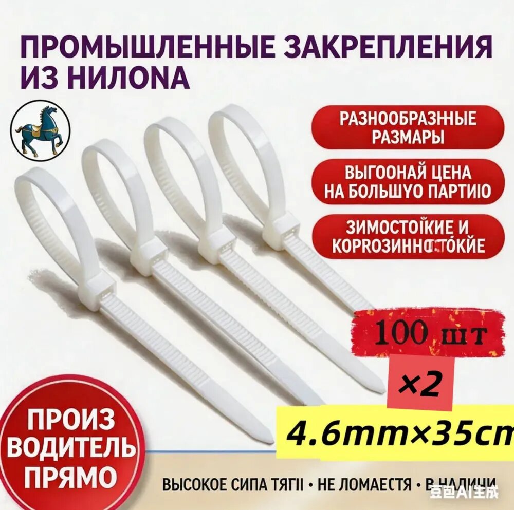 Усиленные нейлоновые стяжки с автоматической застежкой, смешанные