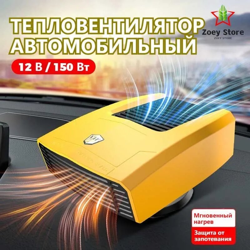 Вентилятор автомобильный, 150 Вт