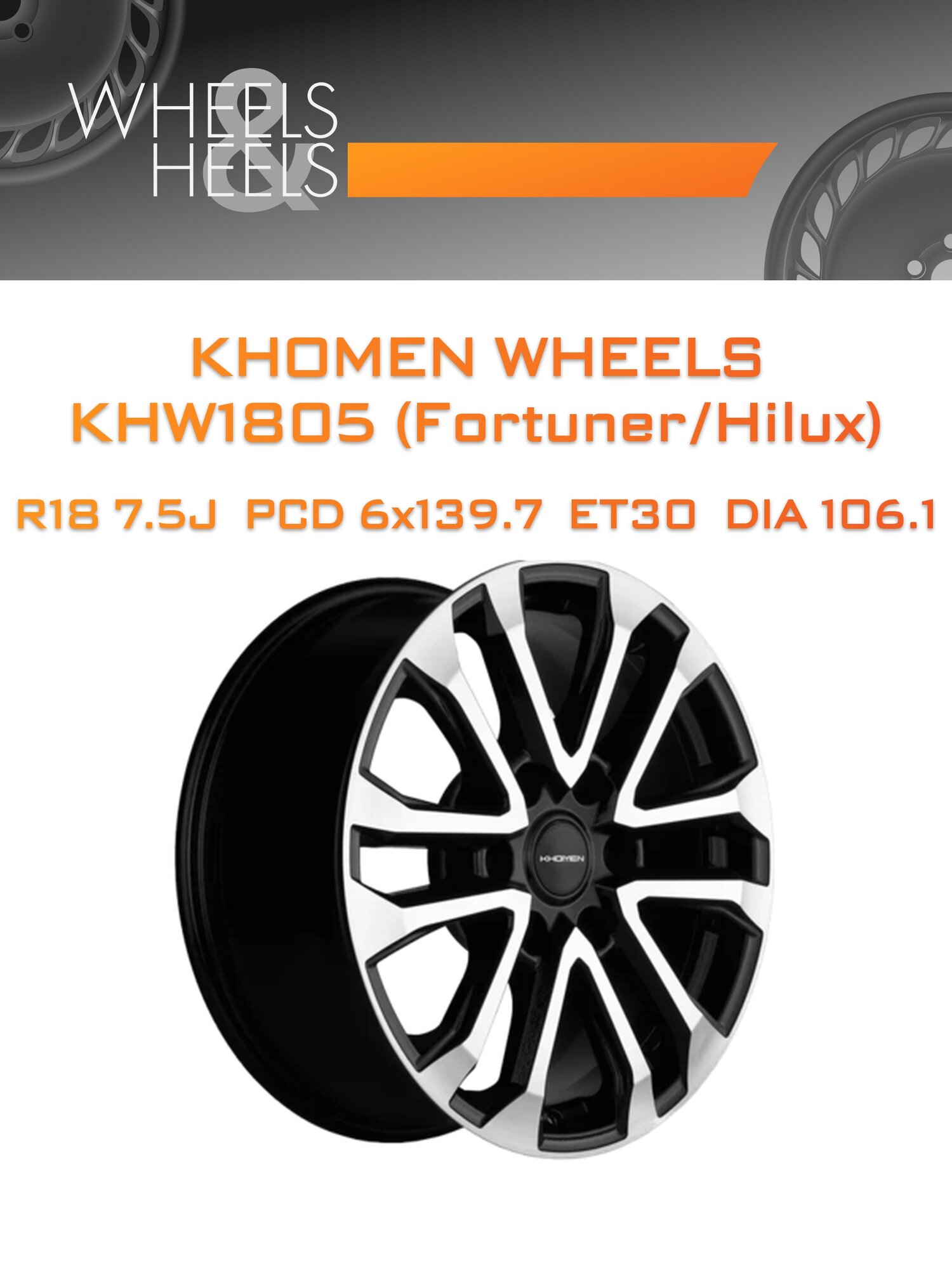 Диск автомобильный литой Khomen Wheels KHW1805 (Fortuner/Hilux) 18x7.5 6x139.7 et30 dia106.1 Black-FP