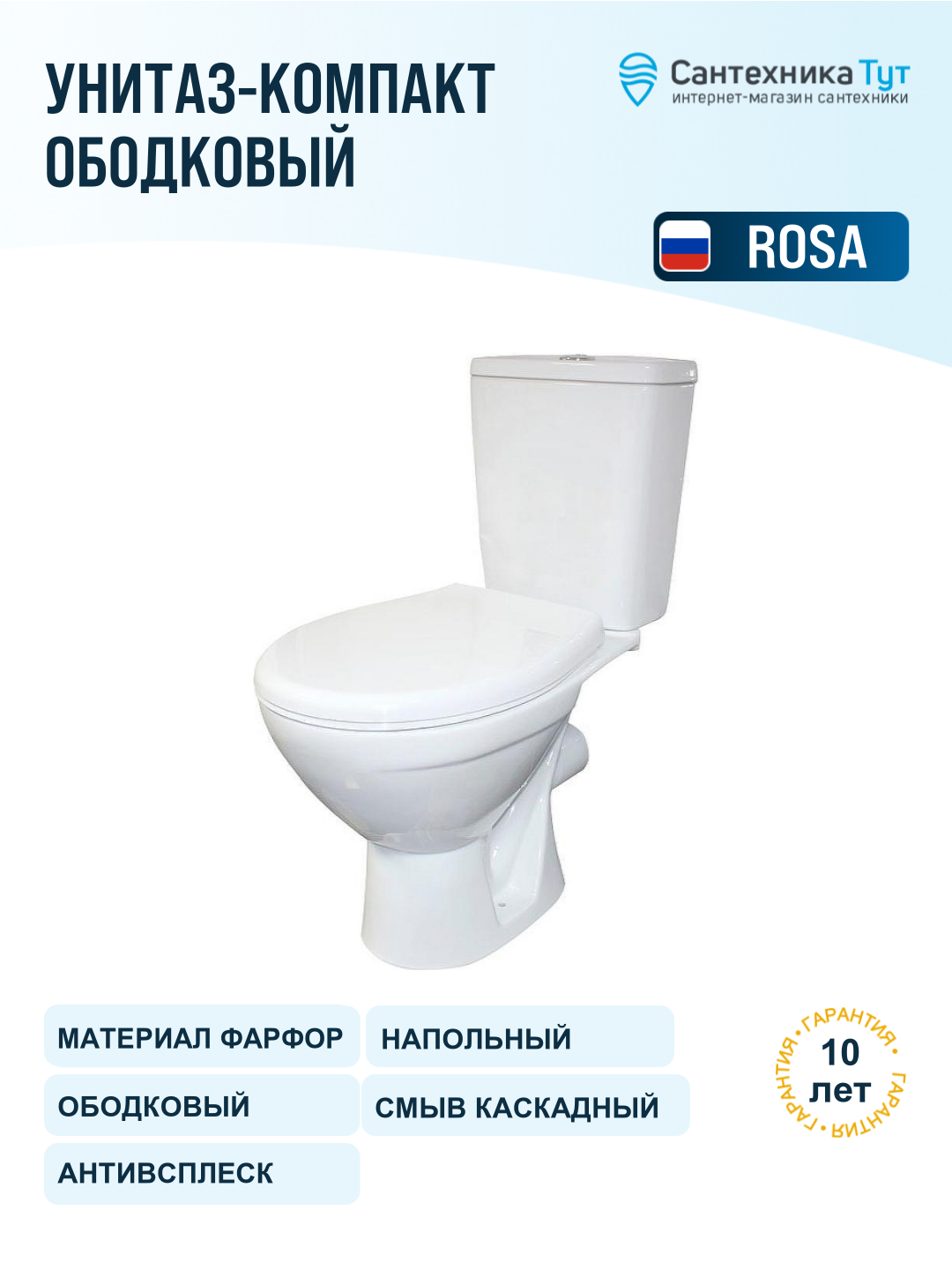 Унитаз-компакт Rosa Соло Люкс 4640021062142 Белый с бачком и сиденьем Микролифт