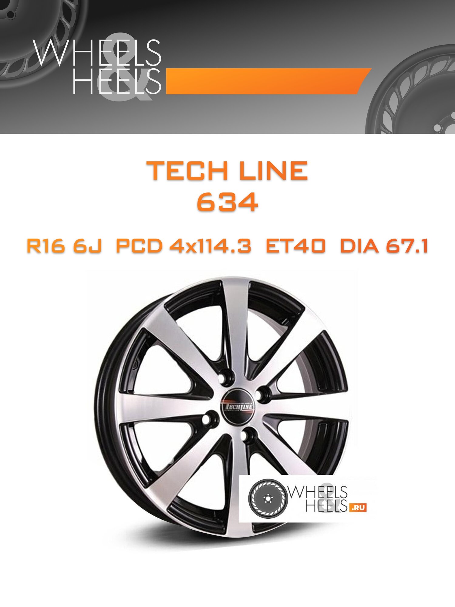 Диск автомобильный литой Tech Line 634 16x6 4x114.3 et40 dia67.1 Черный матовый с полированной лицевой поверхностью