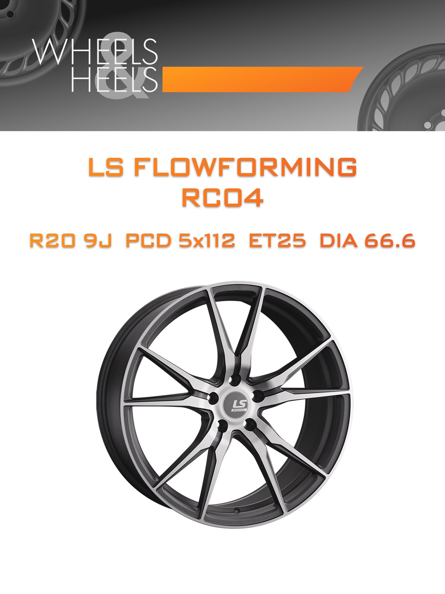 Диск автомобильный литой LS FlowForming RC04 20x9 5x112 et25 dia66.6 MGMF
