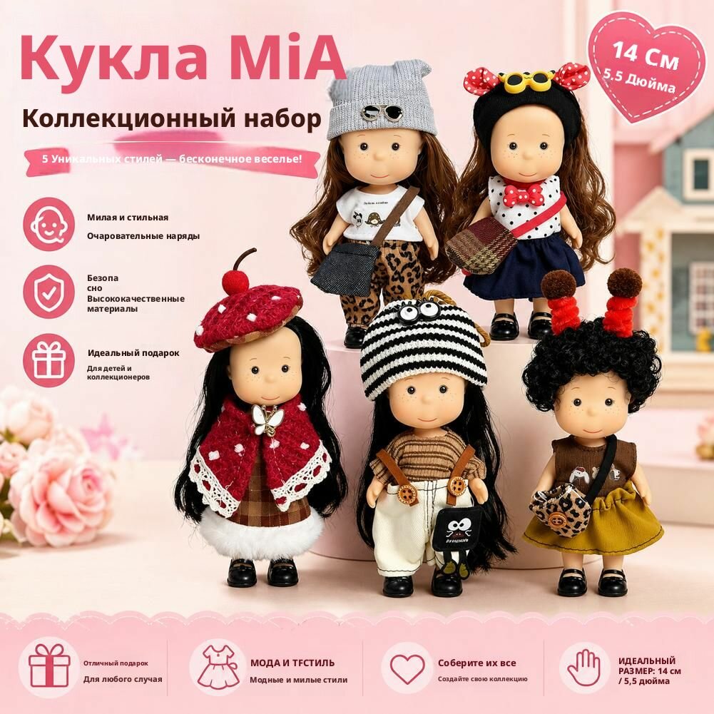 Аксессуар для кукол — фото 1