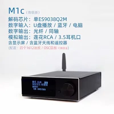 USB-плеер M1 ES9038 HIFI Bluetooth 5.0 Model 3