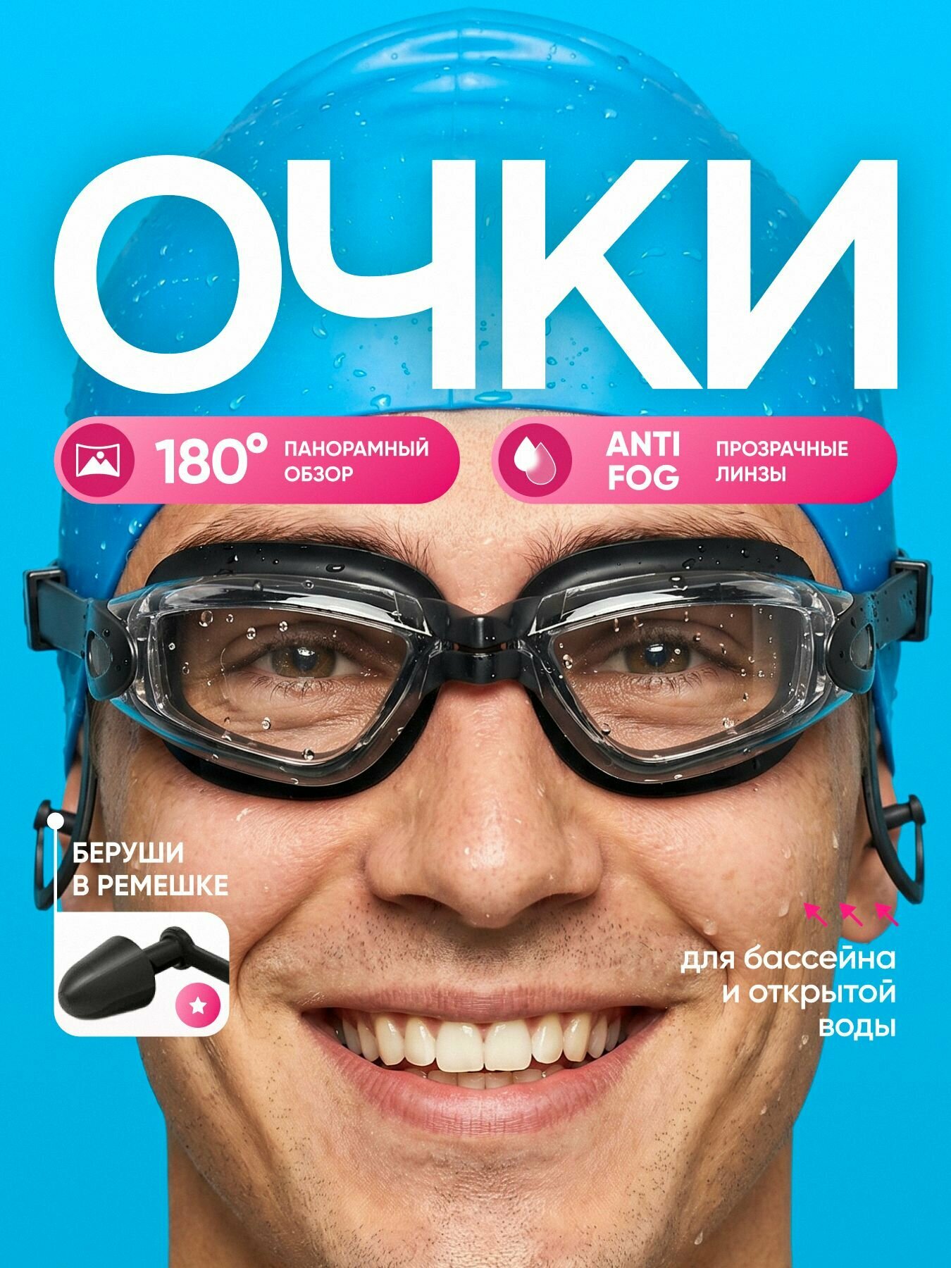 Очки для плавания, водонепроницаемые и противотуманные, черные