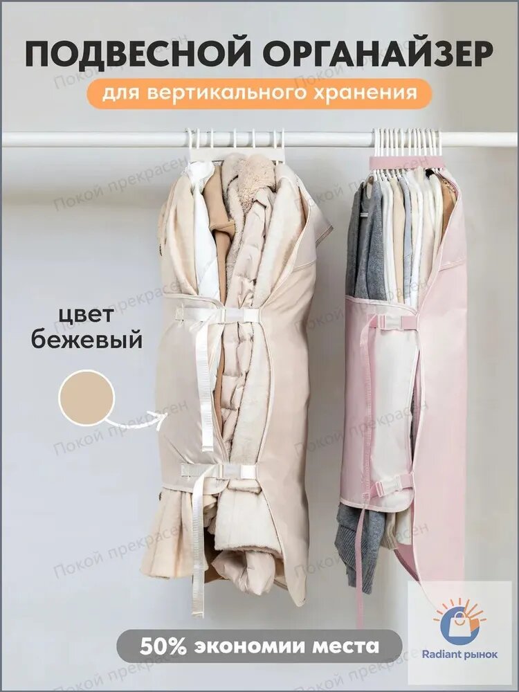 Органайзер для хранения вещей