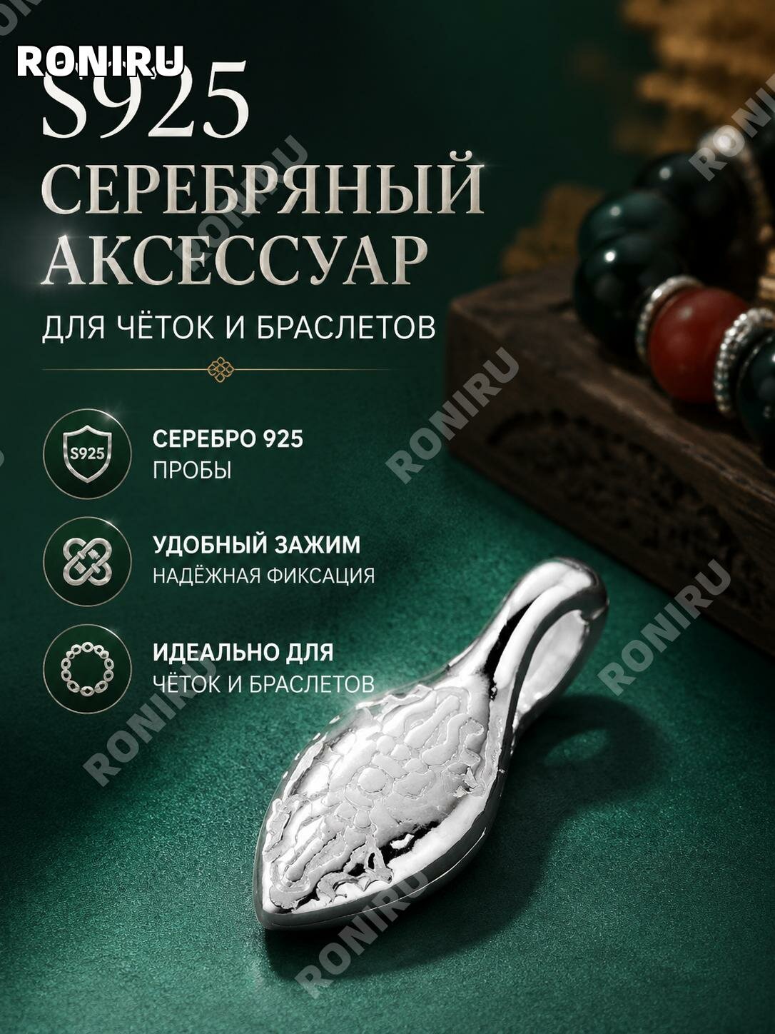 Бусина-клипса ваджра из серебра S925 для четок и браслетов