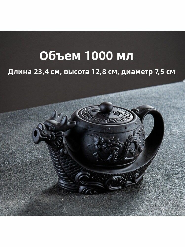 Чайник заварочный, 1000. мл