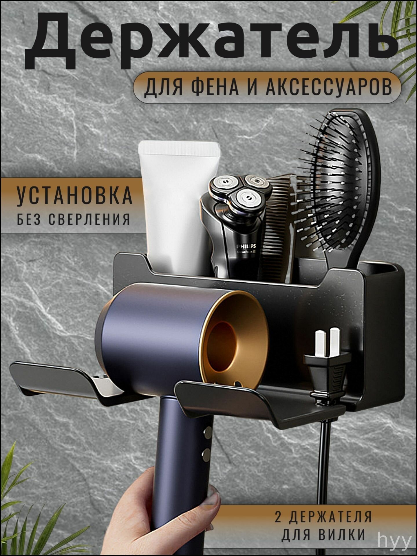 Держатель для ванной комнаты
