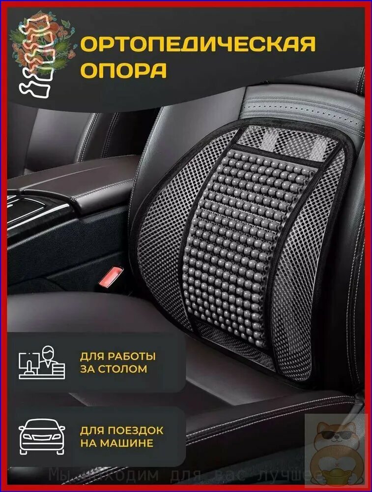 Подушка автомобильная На сиденье, Дерево, Полиэстер, 1 шт.