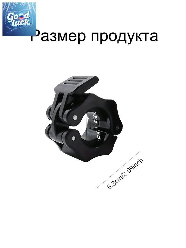 Замок для грифа — фото 1