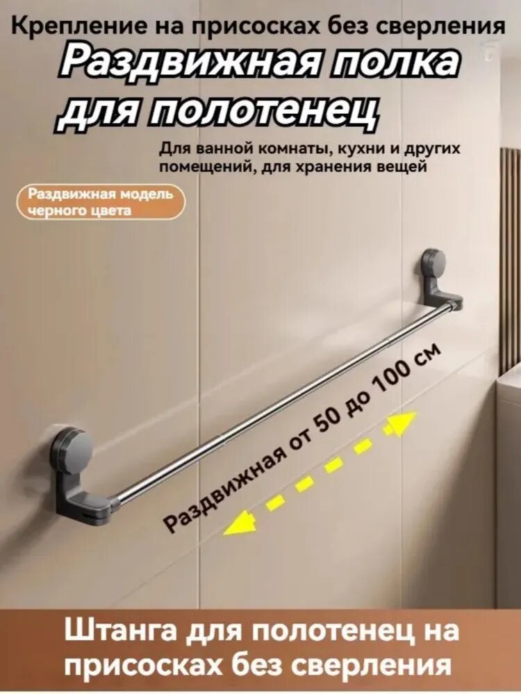 Рейлинг для кухни, ванной, 50 см х 7.5 см х 11.2 см х 1 предм.
