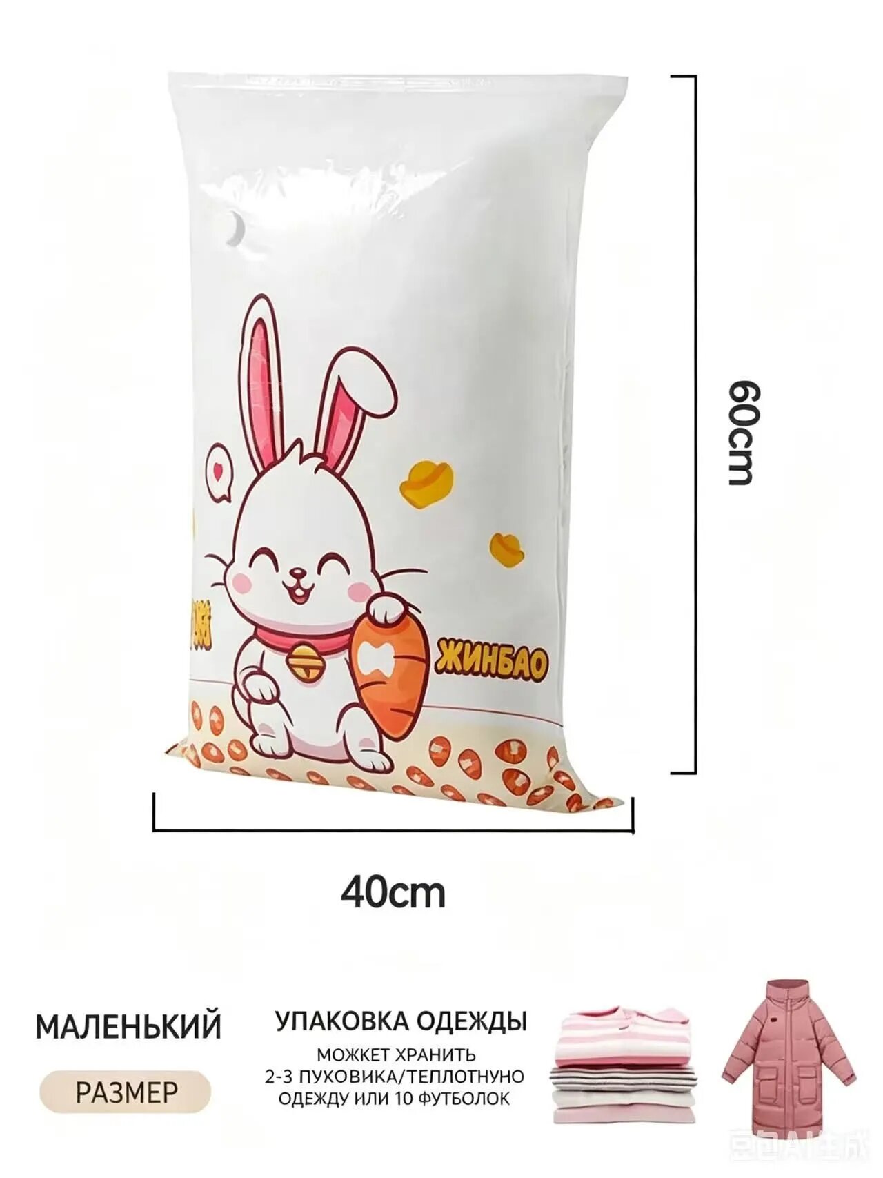 Мешок вакуумный для хранения. Прочный, многоразовый, с удобной застёжкой. Отличный выбор для дома!