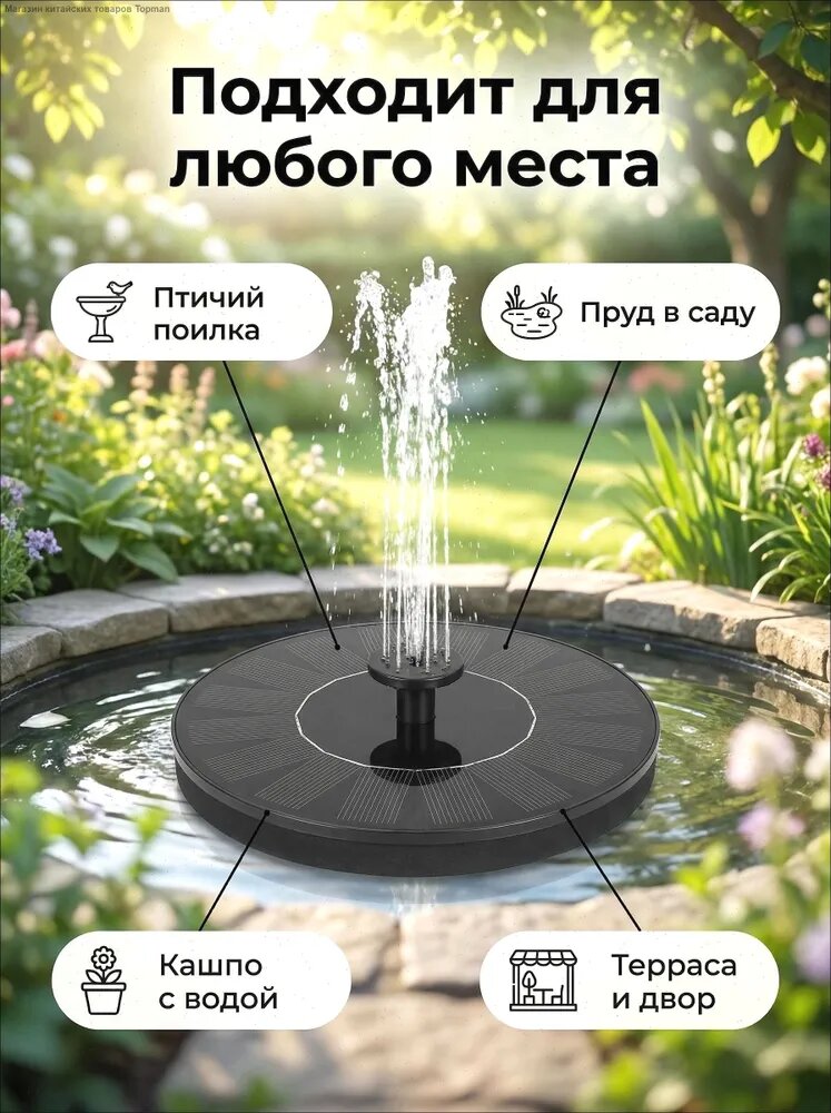 Фигурка садовая